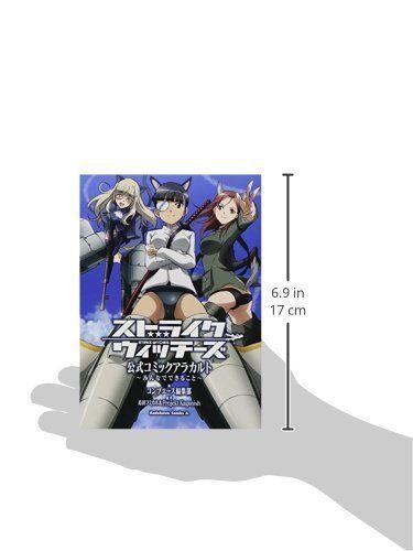 Strike Witches manga Official Comic A La Carte Minna ni Dekirukoto Japan 2011 - Animation Art ...