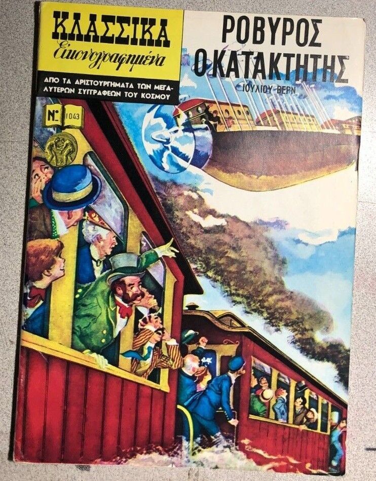 CLASSICS ILLUSTRATED #1043 Robur the Conqueror (Greek edition ...