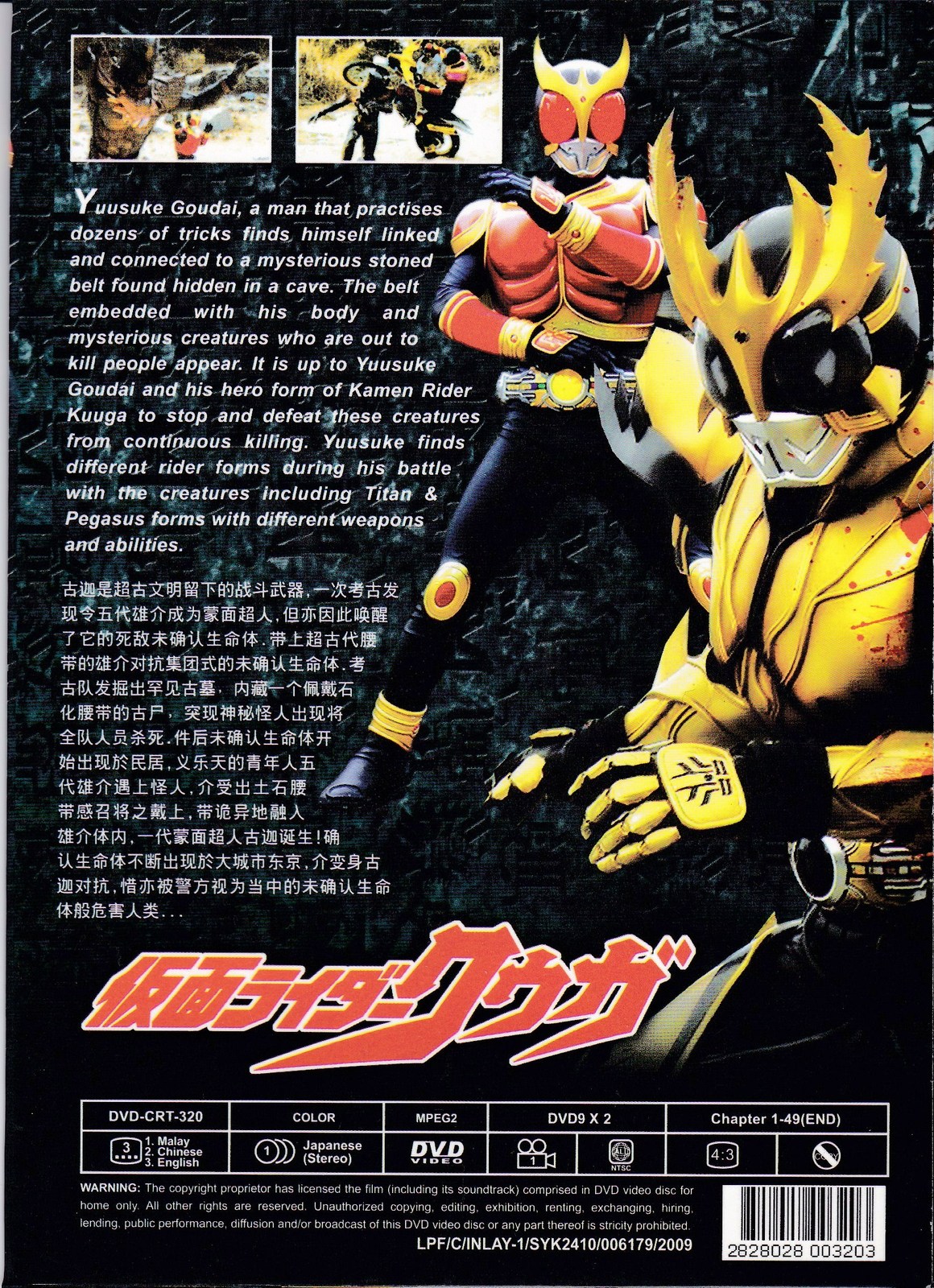 DVD KAMEN MASKED RIDER KUUGA Vol.1-49End English Sub Region All Free Shipping - DVD, HD DVD ...