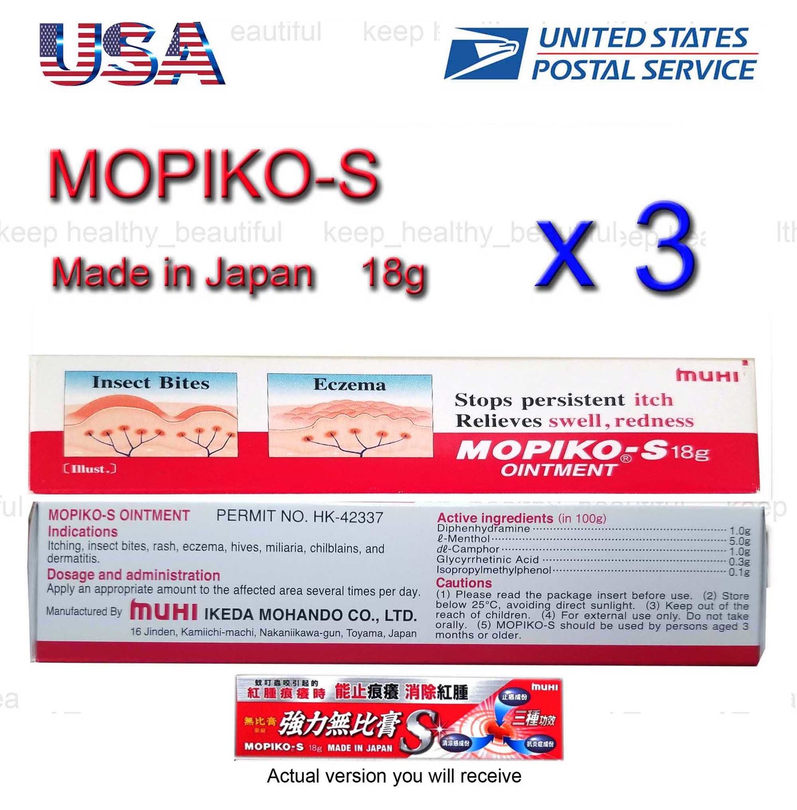 3 x MUHI MOPIKO-S Ointment itch relief cream 18g Japan Made - First Aid