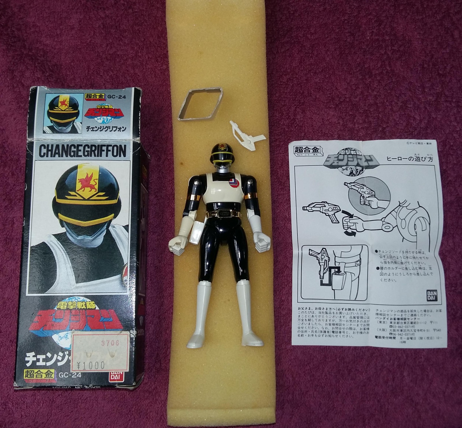 Changeman Sentai Griffon Black Bandai GC-24 1985 Japan Power Rangers ...