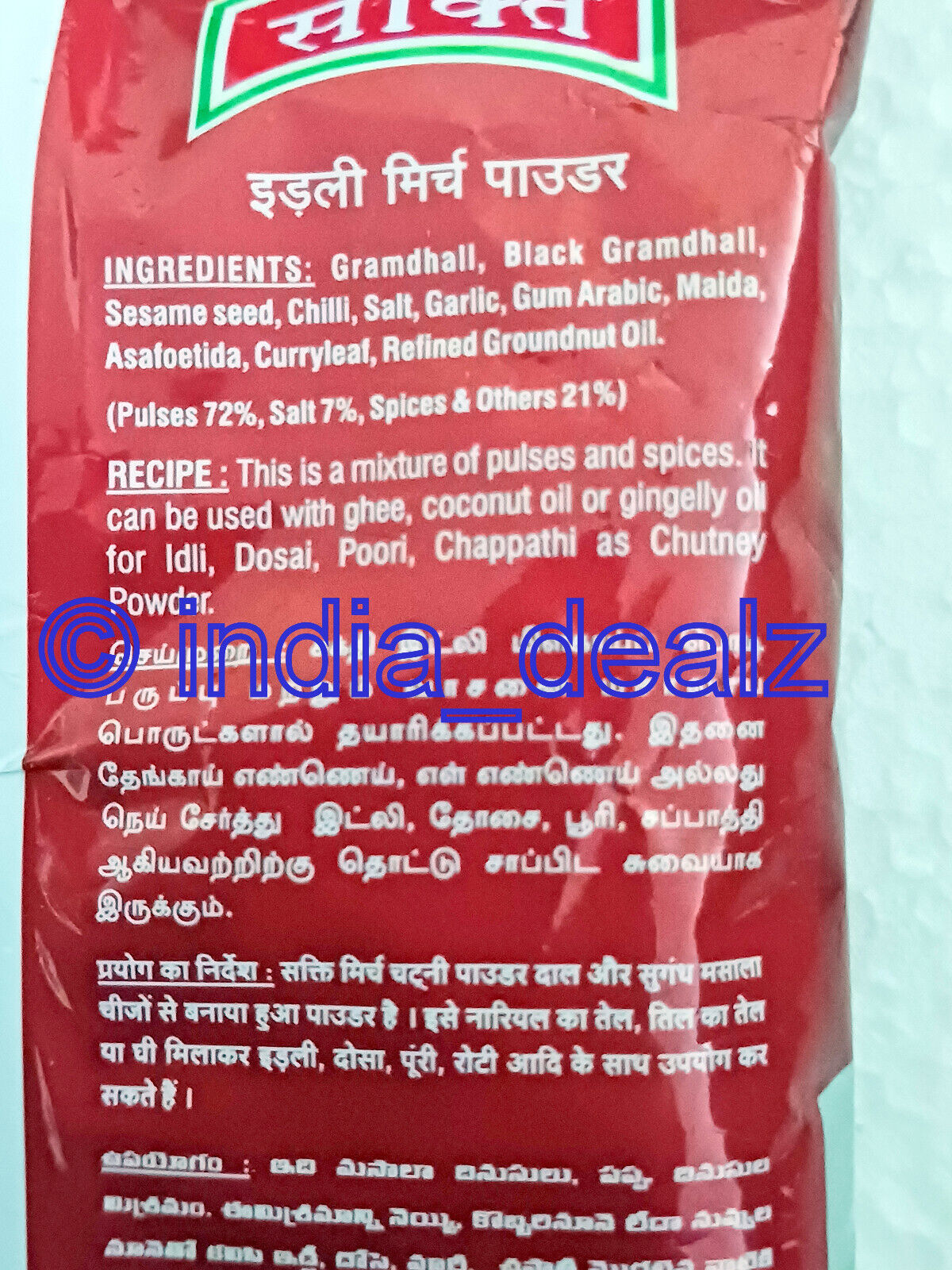 Sakthi Idli Chilli Gun Powder For Idli/Dosa malagapodi podi chutney ...