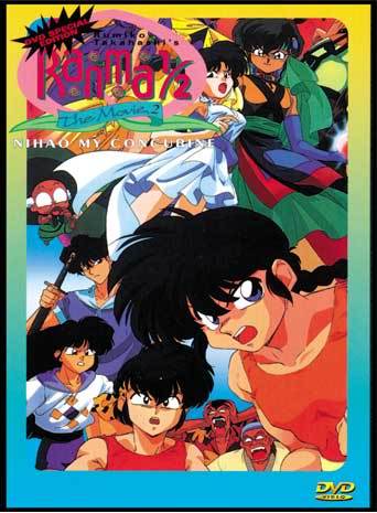 Ranma 1/2 Movie 2 "Nihao My Concubine"- Japan Anime DVD A - Z