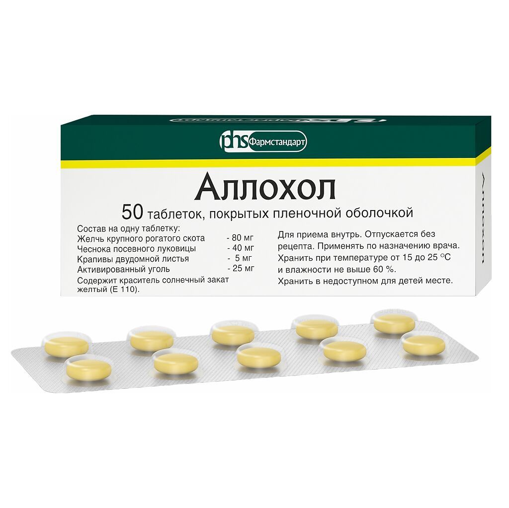 Allohol tab. 50pcs x 5 pack. (250 tabs). Natural Choleretic - Other ...