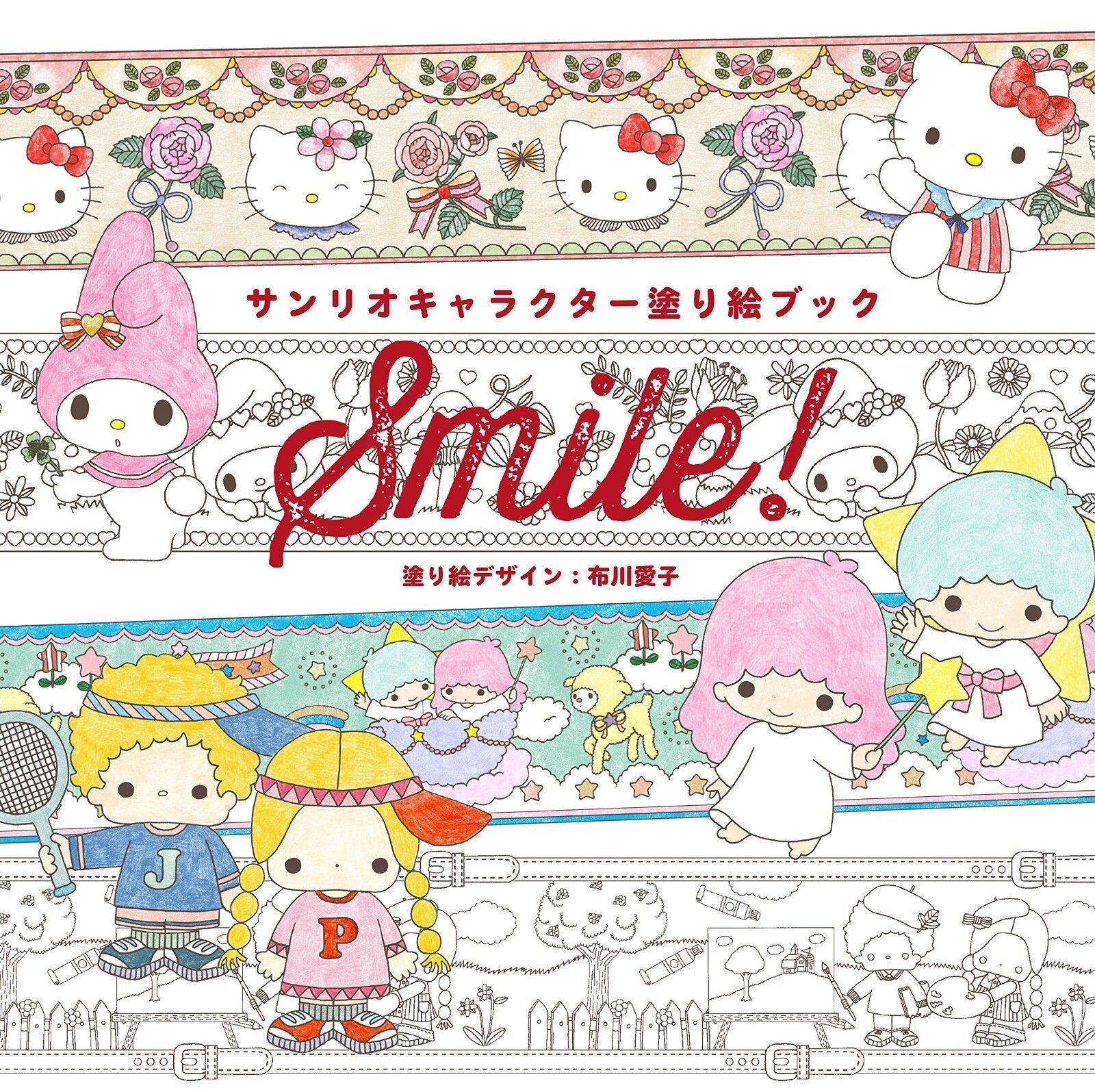 Sanrio Character Coloring Book Japanese book Coloriage Nurie kawaii ...