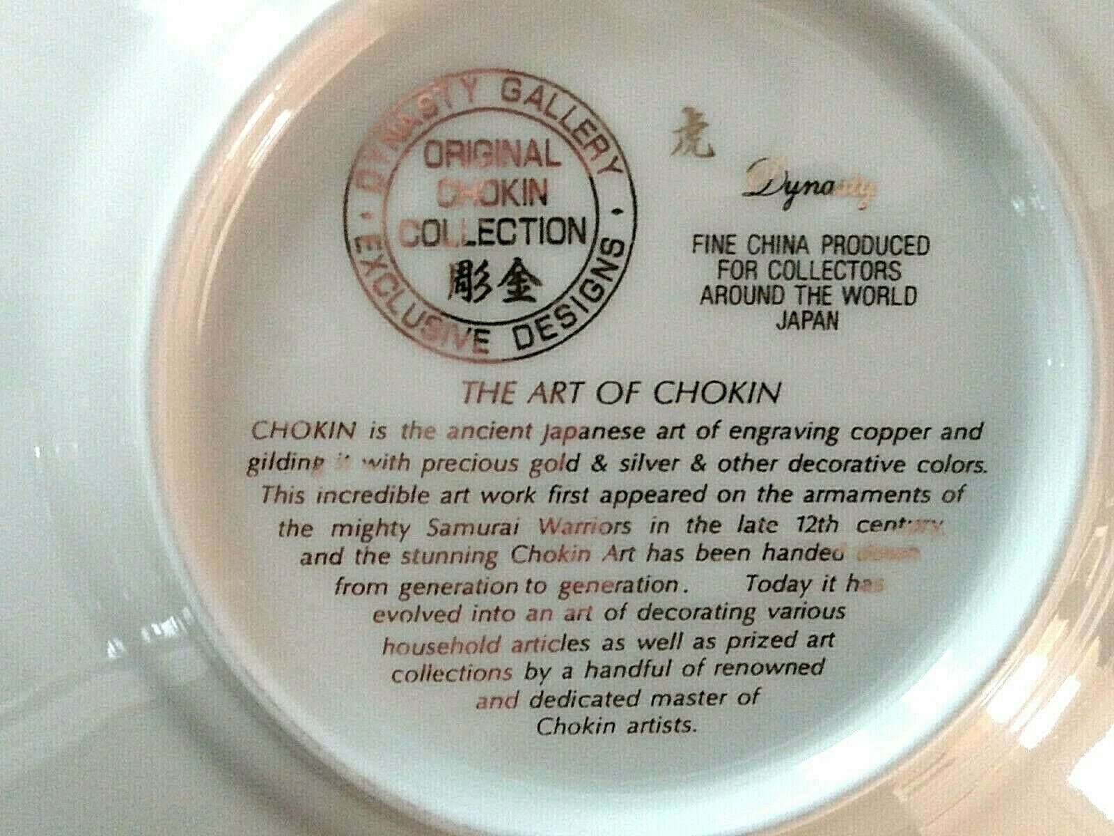 The Art Of Chokin Collectible Plate Original and similar items