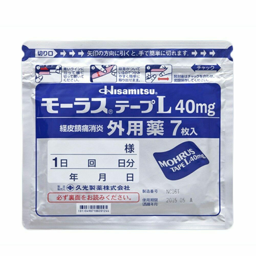 2 X 7 PCS 14 Patches Hisamitsu Mohrus Tape L 40mg Muscle Pain Relief Patch - Other Health Care ...