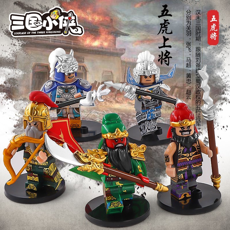5pcs Three Kingdoms Shu-Han the Five Tiger Generals Guan Yu Zhao Yun Minifigures - Building Toys ...