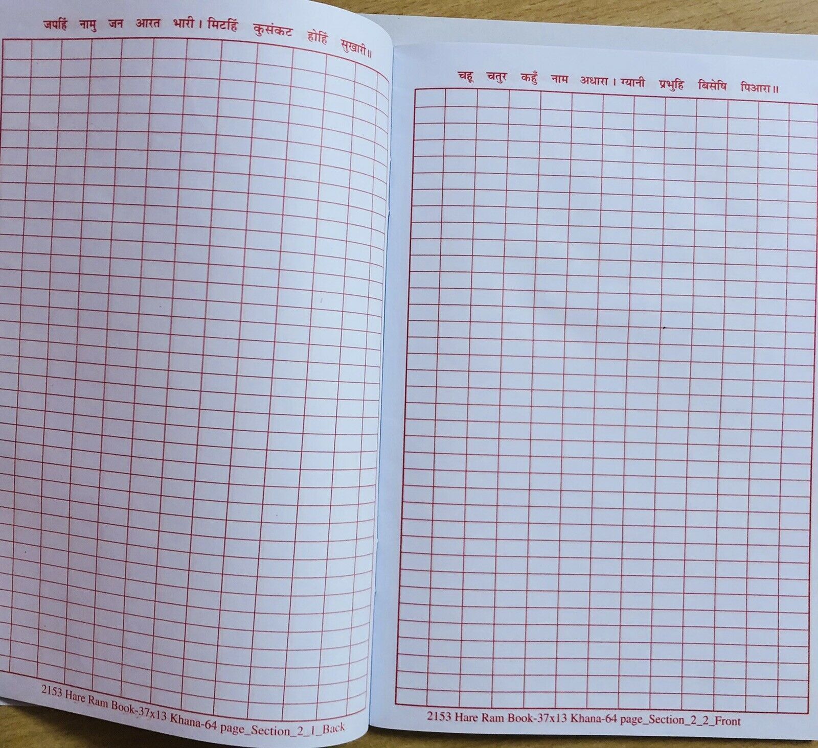 Religious Gita Press Lord Ram Name Writing Book Ram Naam Jaap Lekhan ...