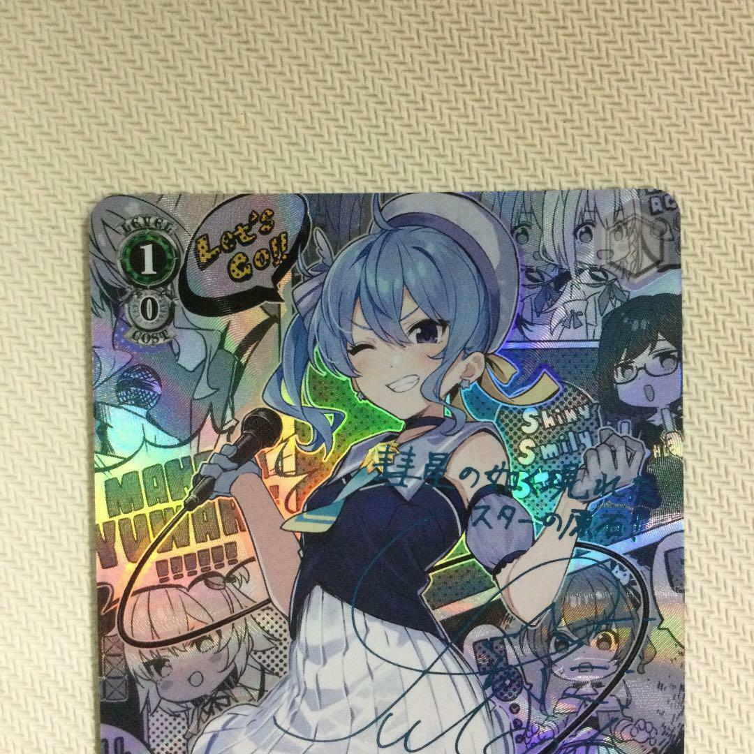 Weiss Schwarz Card Hololive Hoshimachi Suisei Full art autograph - CCG ...