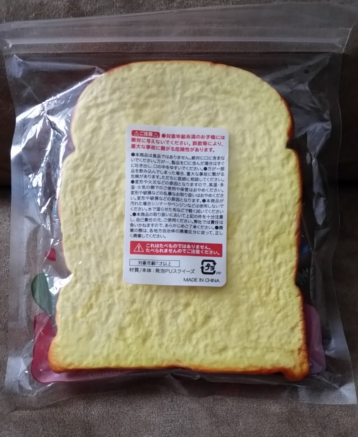 DISNEY DONALD DUCK BREAD SLICE Brand New Plush Stuffed Animal 6" JAPAN ...