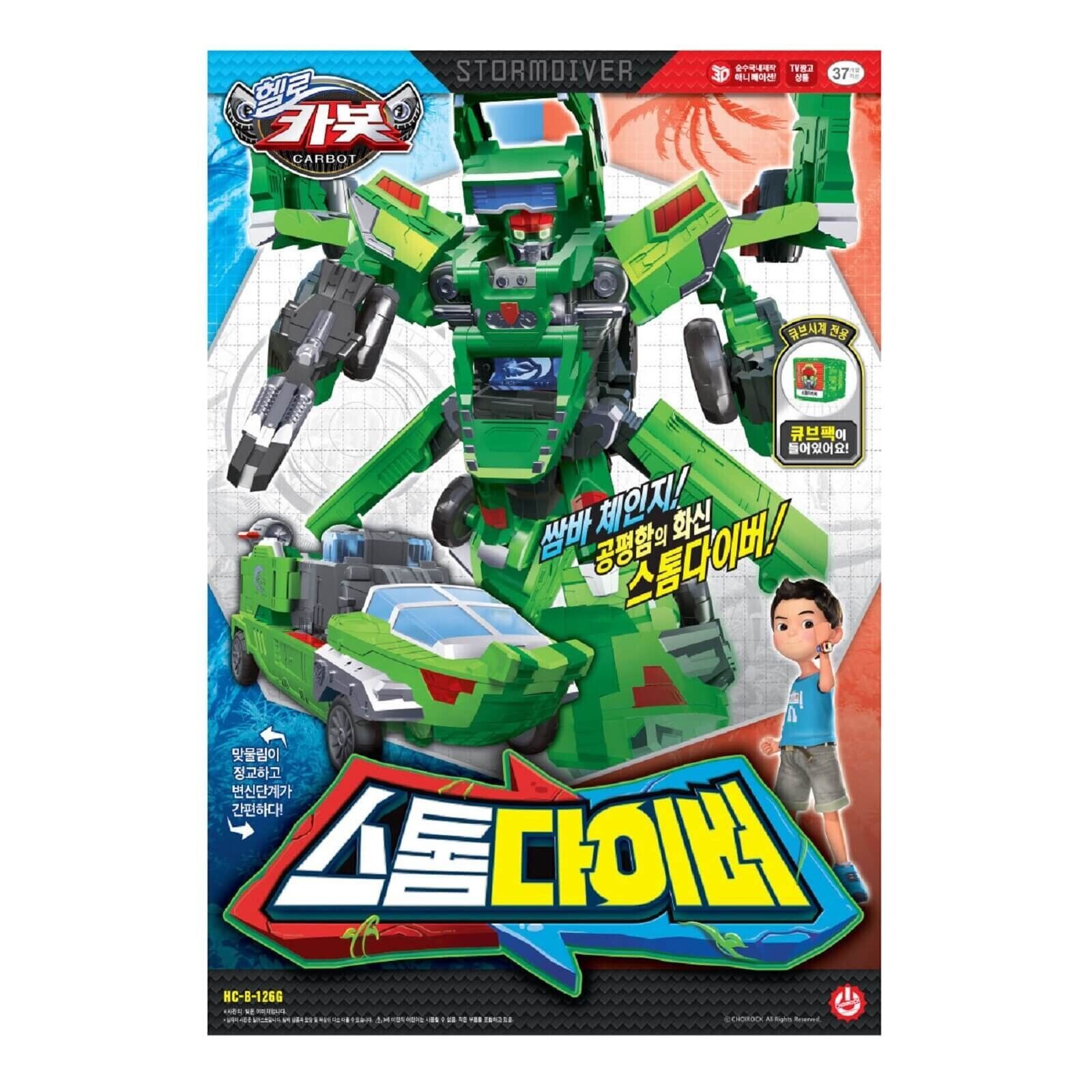 Hello Carbot Storm Diver Crocodile Boat Vehicle Transforming Robot ...