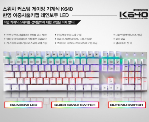 ABKO Hacker K640 LED Gaming Mechanical Keyboard Blue Switch Korean / English - Keyboards & Keypads