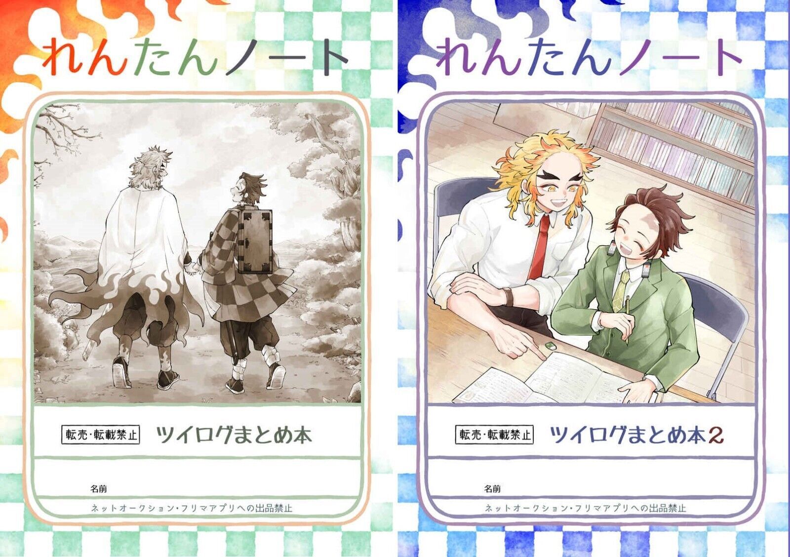 Demon Slayer Yaoi Doujinshi RenTan Note 1 & 2 Rengoku x Tanjiro 178page ...