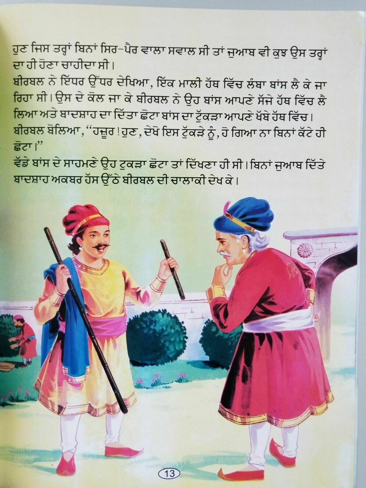 Punjabi Reading Kids Akbar Birbal Wonderful Stories with Moral Learning ...