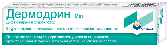 Dermodrin ointment 30 g for dermatitis urticaria pruritus eczema rashes ...