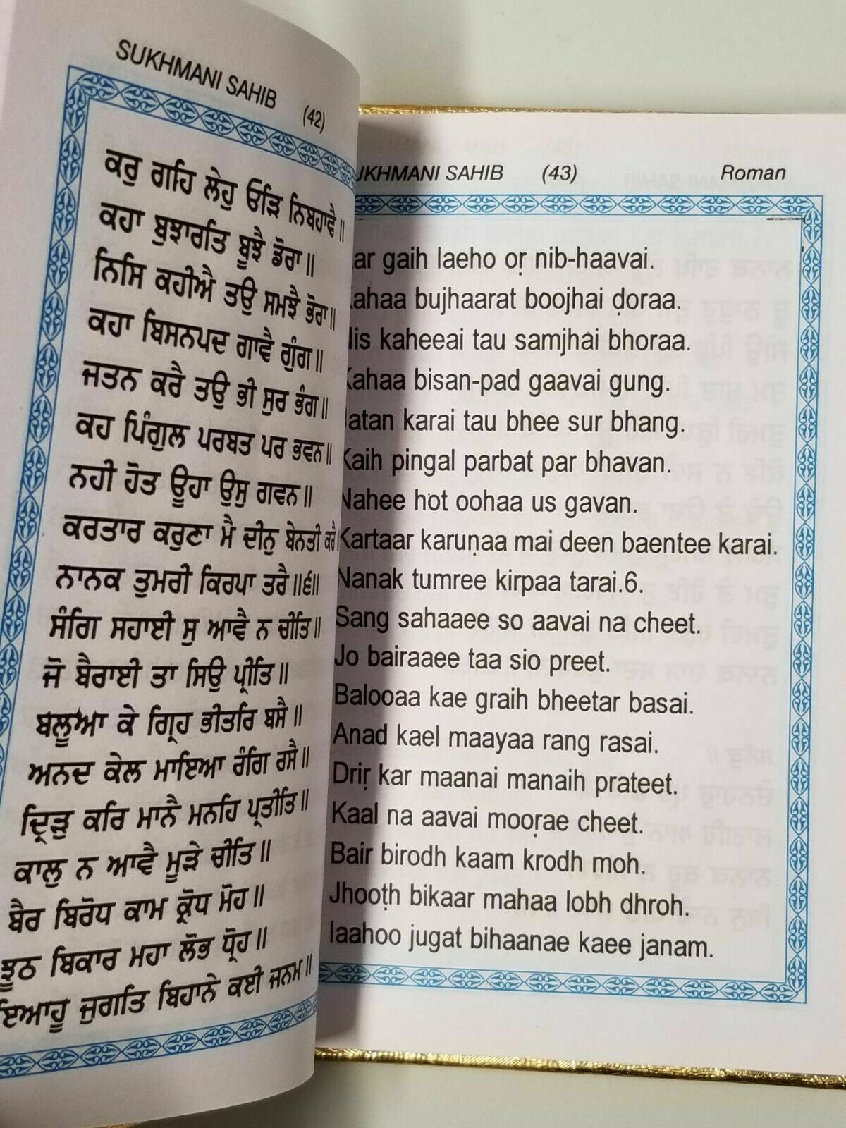 Sukhmani Sikh Bani Gurmukhi Punjabi Transliteration Roman English Gutka ... Sukhmani Sikh Bani Gurmukhi Punjabi Transliteration Roman English Gutka ...