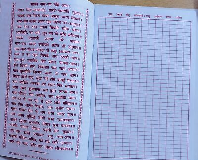 Religious Gita Press Lord Ram Name Writing Book Ram Naam Jaap Lekhan ...