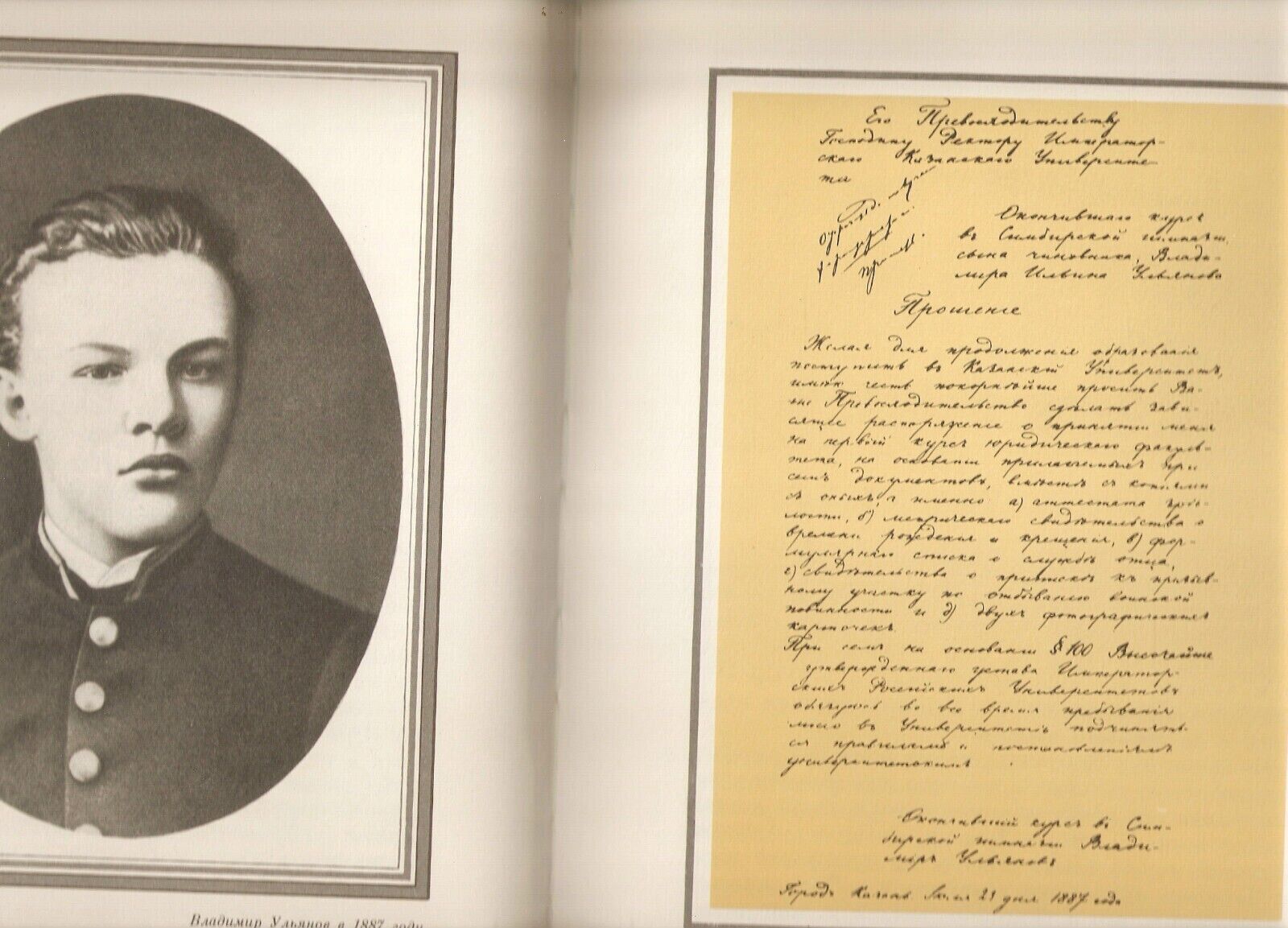 1988 Soviet USSR Russian BOOK Illustrated Childhood School Years of ...