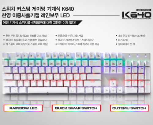 ABKO Hacker K640 LED Gaming Mechanical Keyboard Blue Switch Korean / English - Keyboards & Keypads