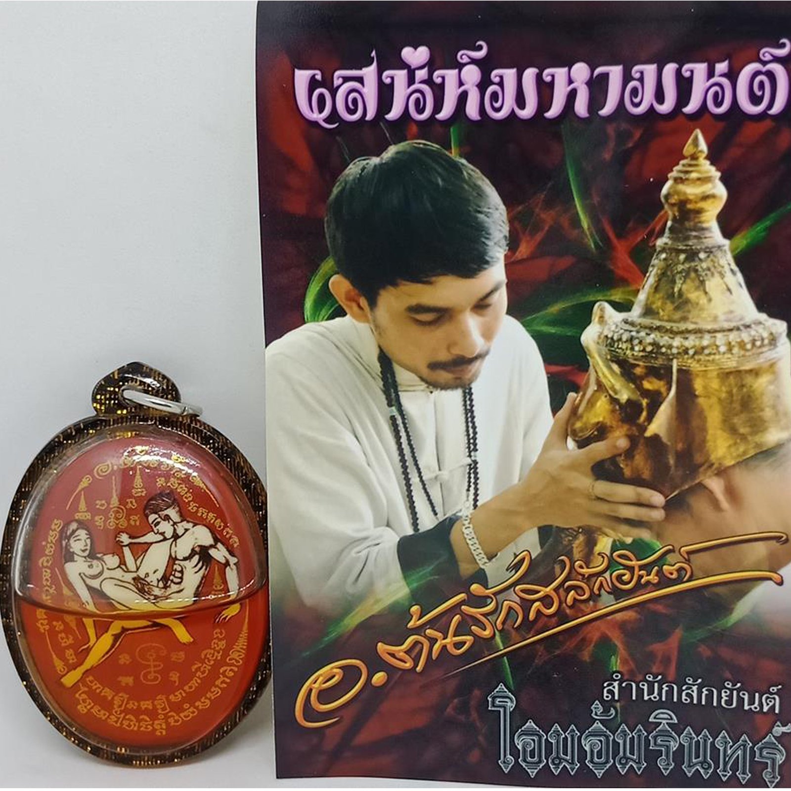 Amazing Thai Lucky Magic Locket Inn Koo Sakod Kaam Love Amulet Man in ...