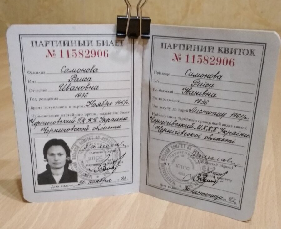 Soviet Communist Party Membership Card Official Document . Original ...