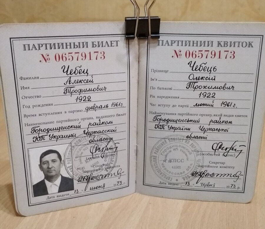 Soviet Communist Party Membership Card Official Document . Original ...