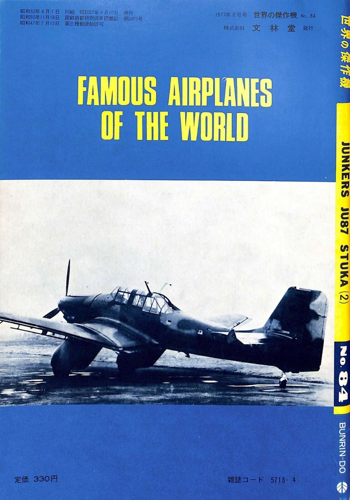 FAOW Famous Airplanes of The World No.84 1977 Junkers Ju87 Stuka Military Book - Magazines