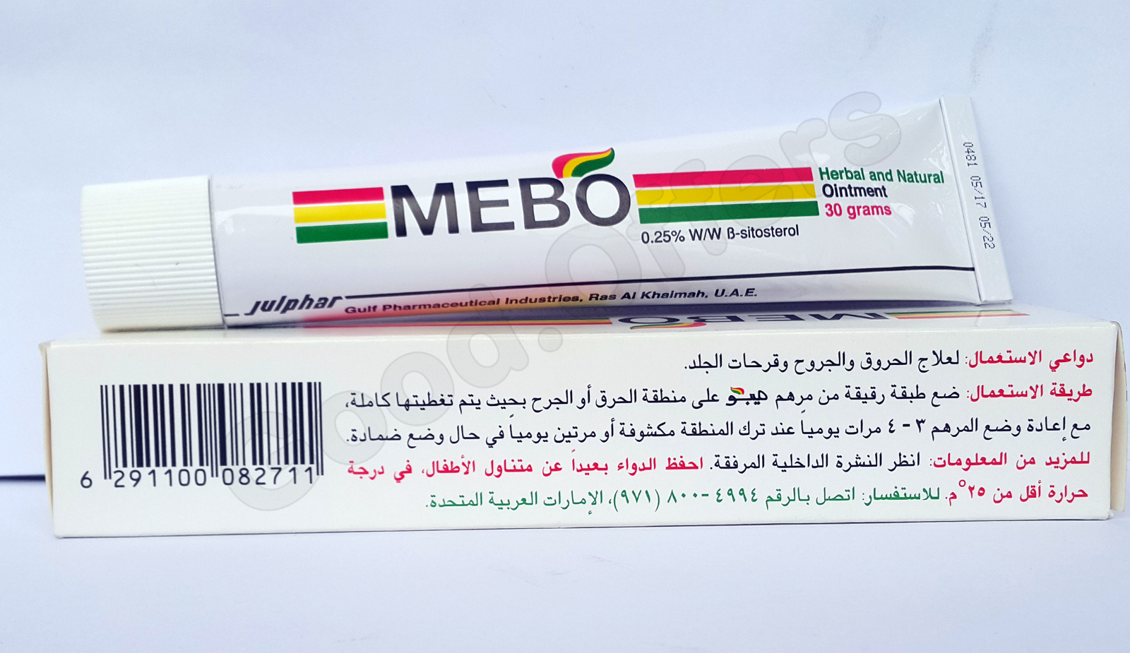 2x MEBO Cream Herbal, Natural 30gm ointment Burns, Wounds, Skin Ulcers ...