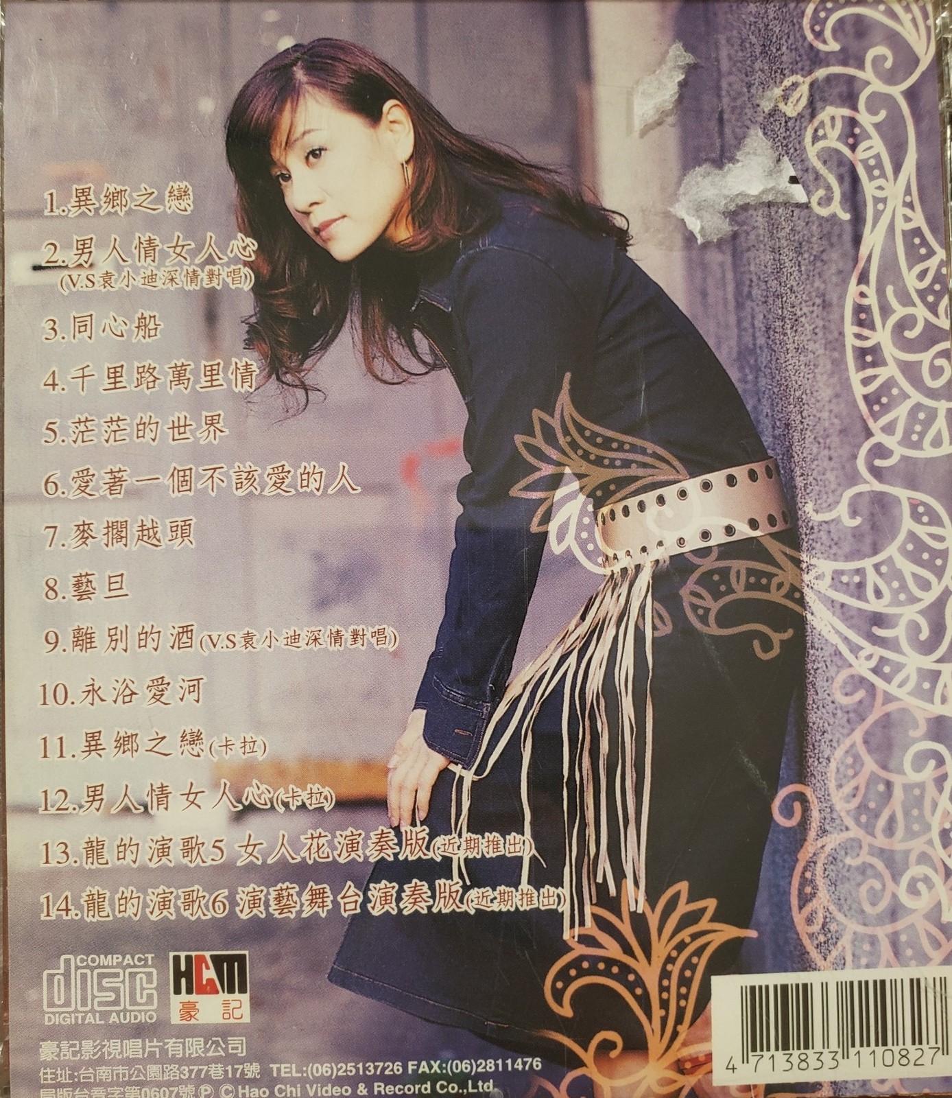 Long Qianyu (Chiang Yu-man) Taiwanese Hokkien Pop Singer CD - CDs