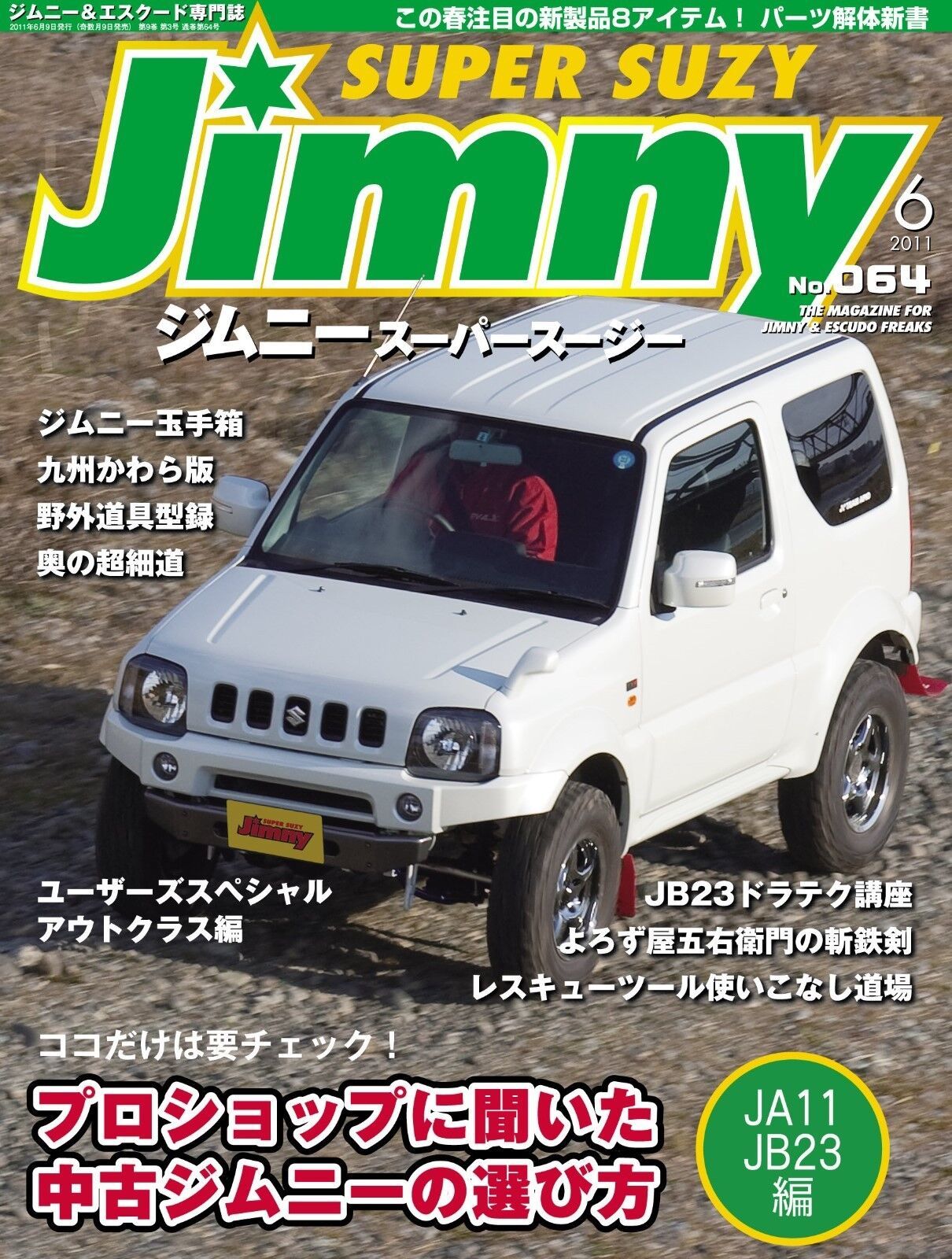 Suzuki JIMNY SUPER SUZY Jun 2011 Magazine Japan Car Book - Magazines