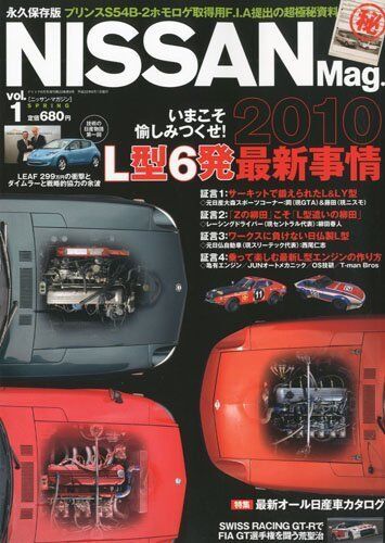 NISSAN mag vol.1 L L20 S20 240ZG Fairlady Z Skyline KPGC110 Nismo Japan ...