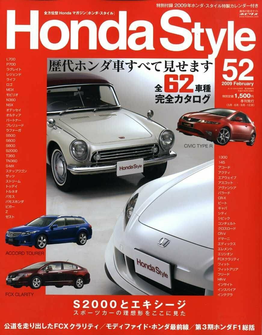 Honda Style Vol.52 2018 Dec Car Magazine Japanese book - Magazines
