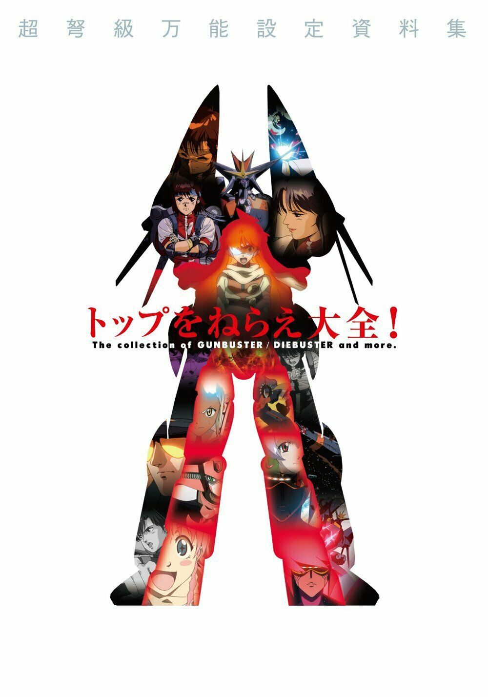 The Collection of Gunbuster Diebuster book art illust mech Gainax ...