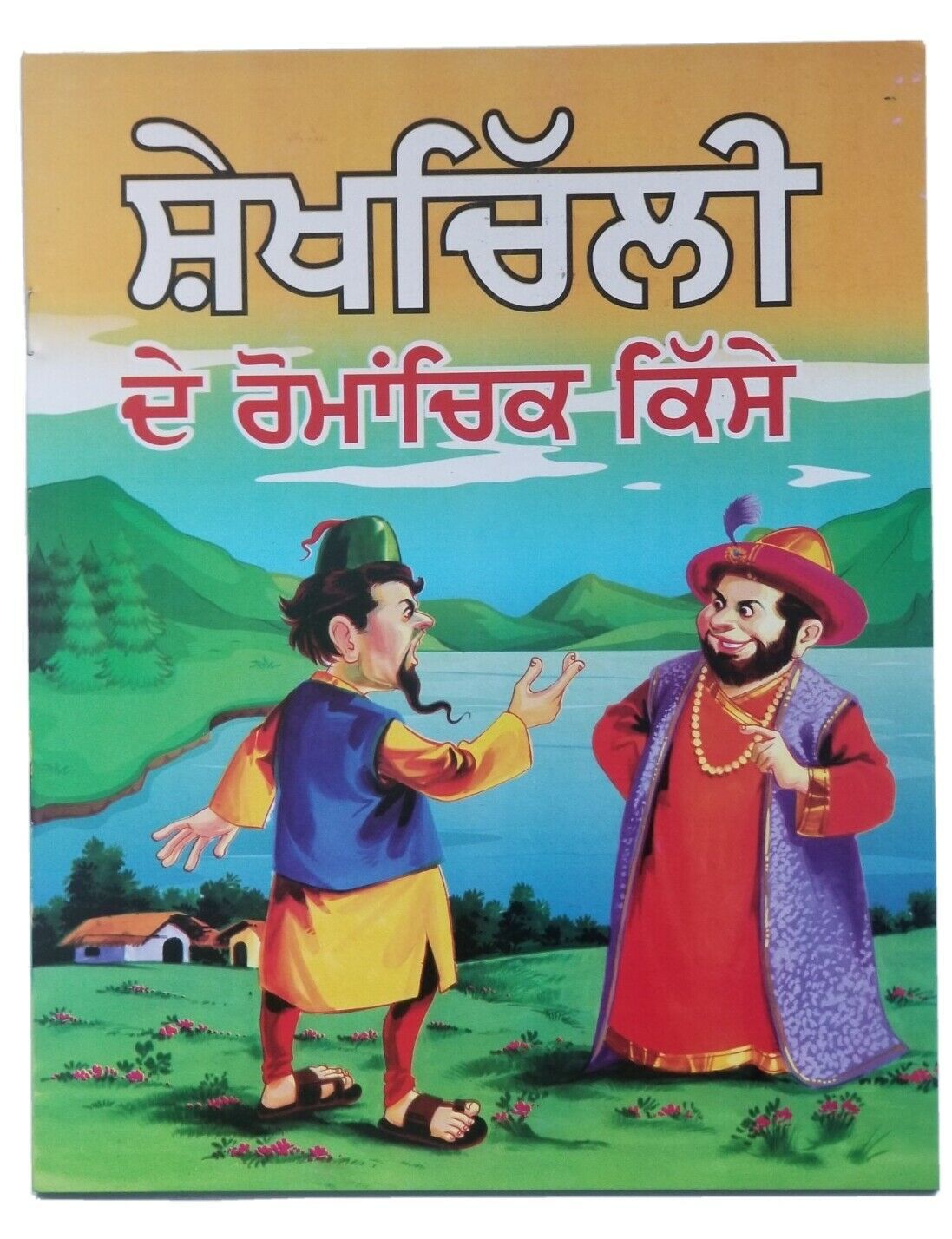 Punjabi Reading Kids Stories - Story Book The Adventurous Tales of ...