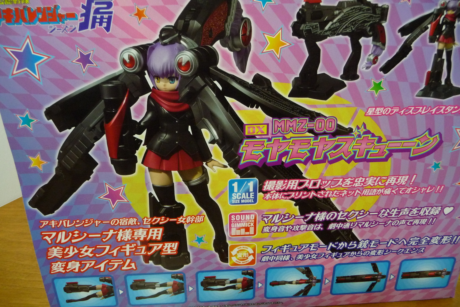 2012 BANDAI TAMASHII NATIONS SUPER SENTAI AKIBARANGER DX MMZ-00 MOYA Z ...