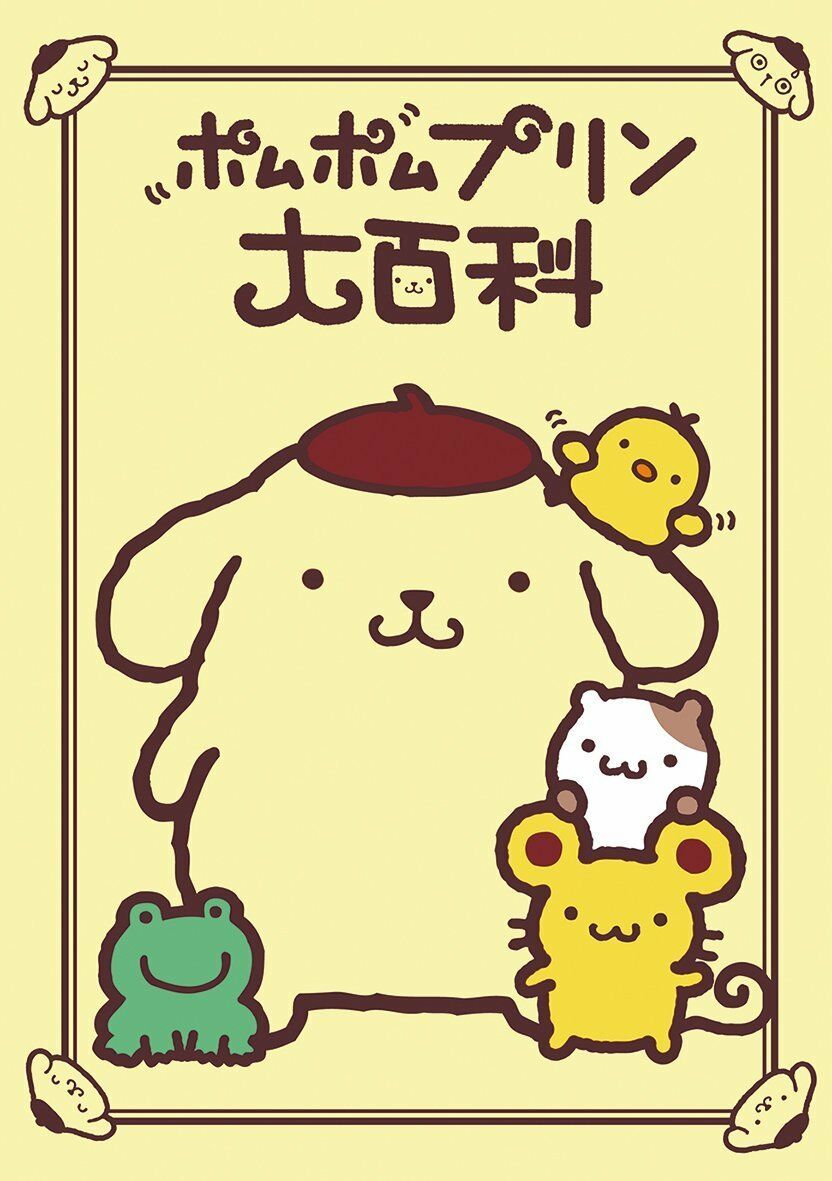 Pom Pom Purin 20th Anniversary Cafe Book with original fluffy pouch ...