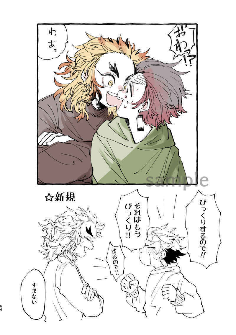 Demon Slayer Yaoi Doujinshi RenTan Note 1 & 2 Rengoku x Tanjiro 178page ...