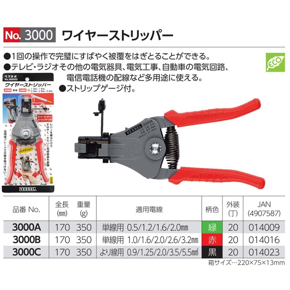 Japan Vessel Wire Stripper No.3000A 3000B 3000C for Solid Wire and Stranded Wire - Power Tools