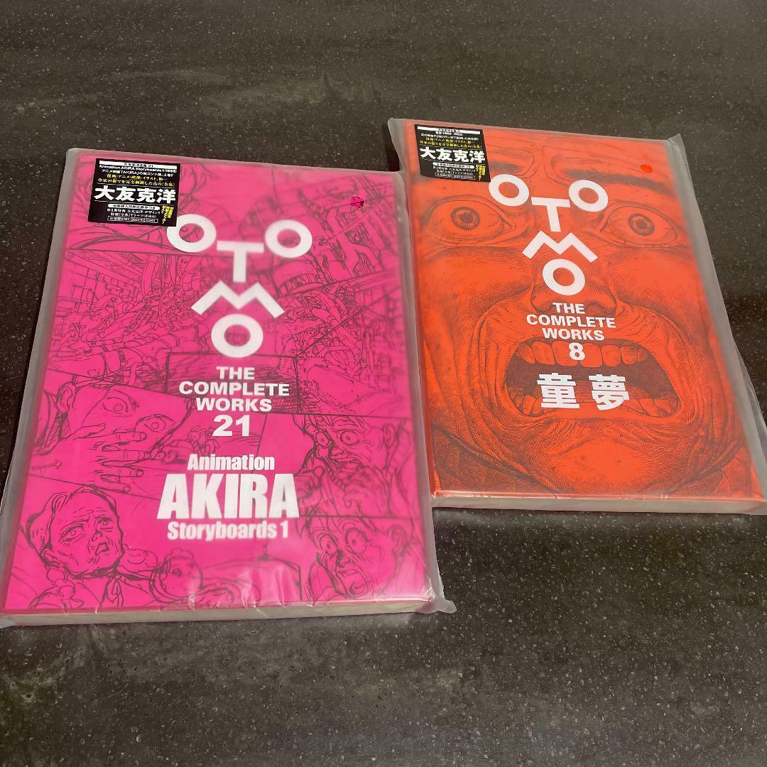 KATSUHIRO OTOMO THE COMPLETE WORKS Animation AKIRA Storyboards1 & DOMU ...