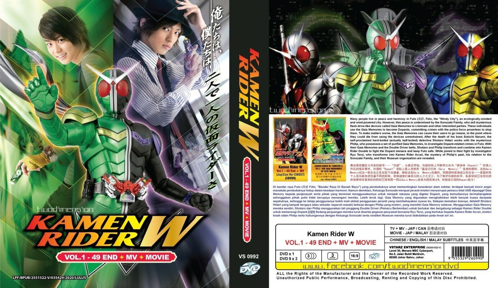 LIVE ACTION DVD~Kamen Rider W(1-49End+Movie)English subtitle&All region ...
