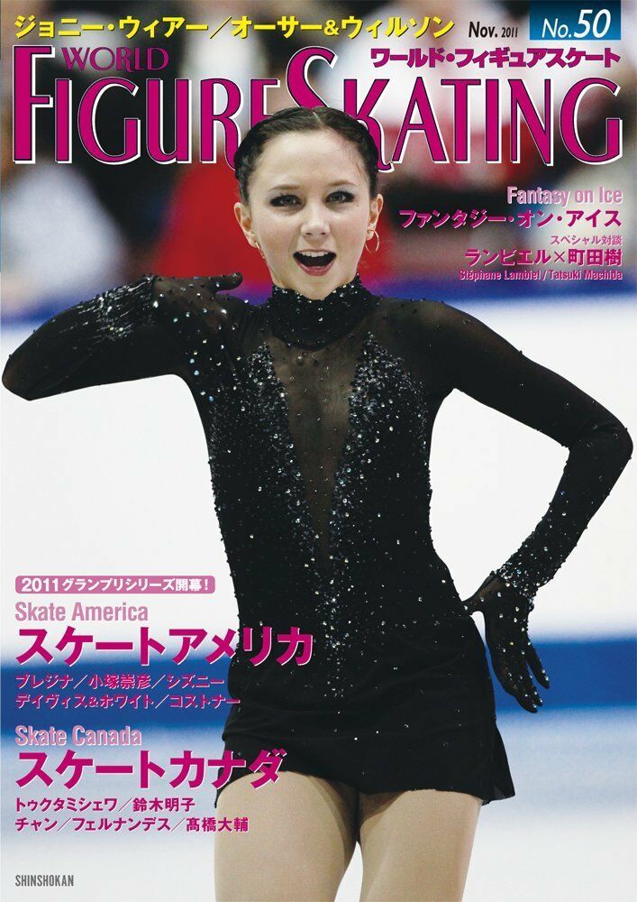 World Figure Skating Vol.50 Japanese sports magazine Elizaveta ...