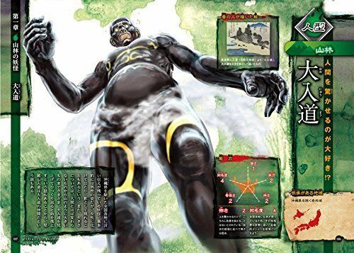 Japanese Specter Complete Visual guide Book Monster Demon Ghost Picture ...