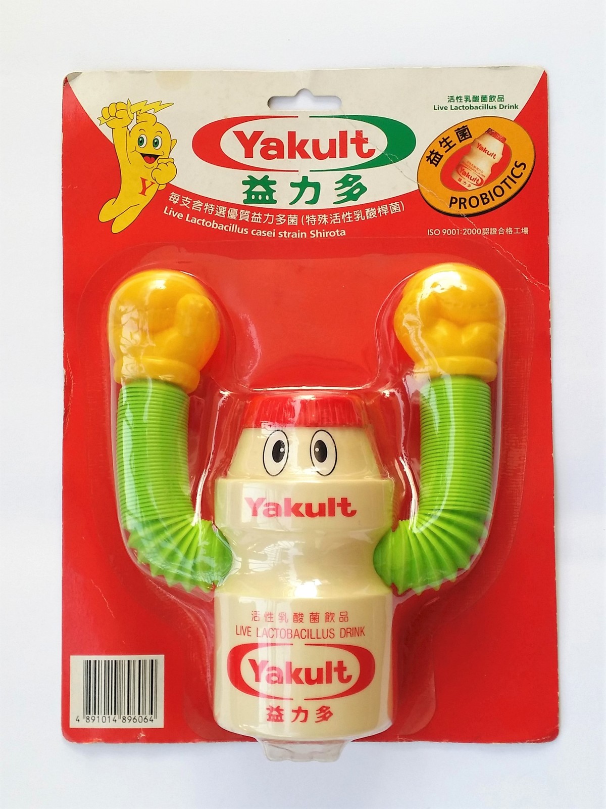 Yakult (ヤクルト Yakuruto) Boxer As Bottle Shape Action Figure - Vintage ...