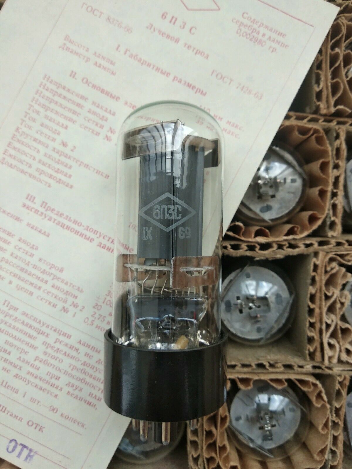 4pcs 6P3S / 6L6 / 6L6GT / 6L6GC / 5881 TUBE FOTON NOS SAME DATE 09.1969 ...