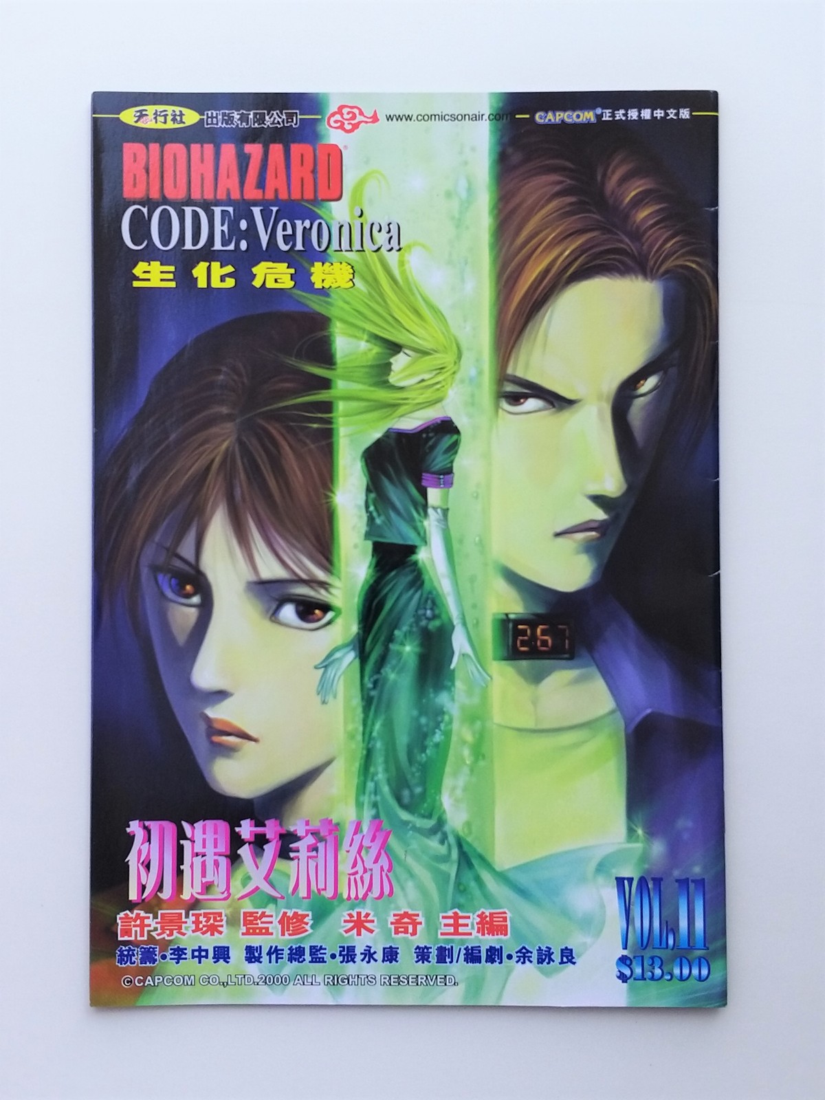 BH CV V.11 - BIOHAZARD CODE:Veronica Hong Kong Comic - Capcom Resident ...