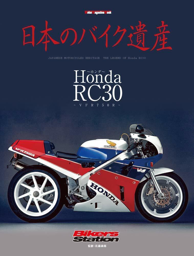 Japanese Motorcycle Heritage Honda RC30 ‐VFR750R‐ Japanese book - Magazines