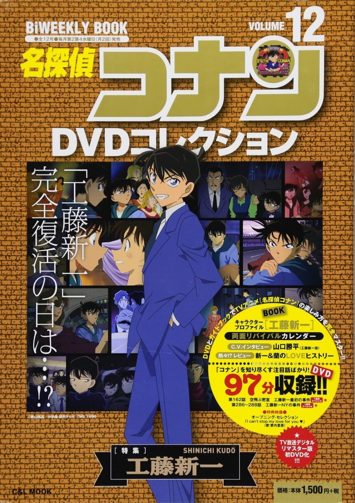 Detective Conan DVD Collection vol.12 Japan Book - Other Animation ...