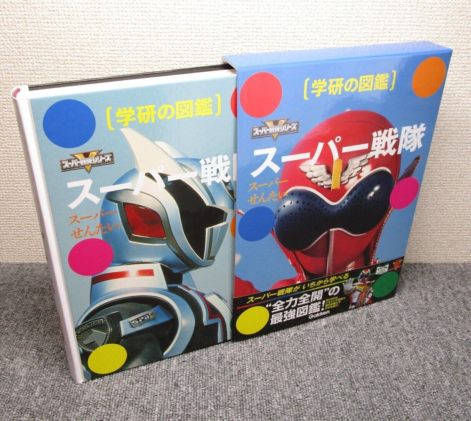 Super Sentai 45th Anniversary Picture Book Goranger Boukenger