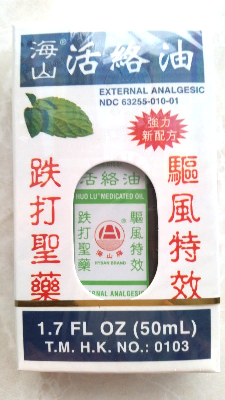 1 pc HUO LU, MEDICATED OIL, 1.7 OZ, 50 ML, HYSAN BRAND, ( New In Box ...